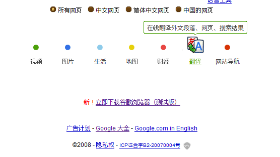 itFun.jp: Google Chrome が早速トップページに登場